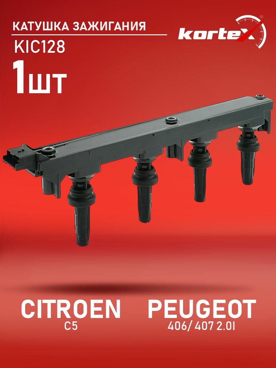 Катушка зажигания Kortex для Citroen C4, C5, Xsara / Peugeot 206, 307, 406, 407