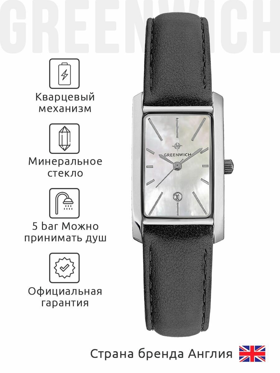Наручные часы