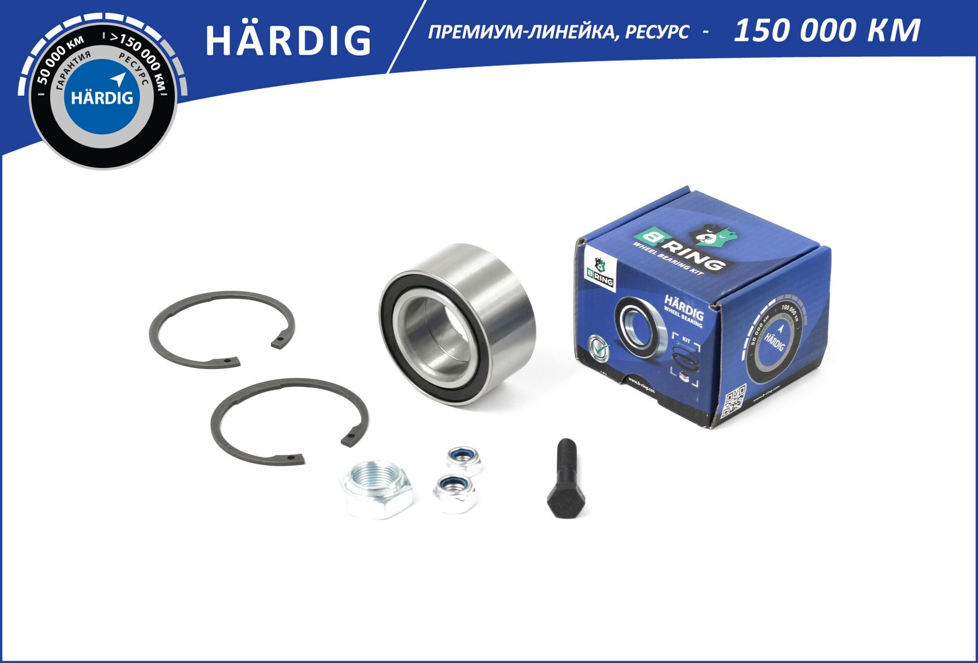 Подшипник ступицы передний комплект Audi 100 (C3, C4) Ауди 100, AUDI 200 (44, 44Q) Ауди 200 42x75x37 B-RING Усиленная линейка HARDIG