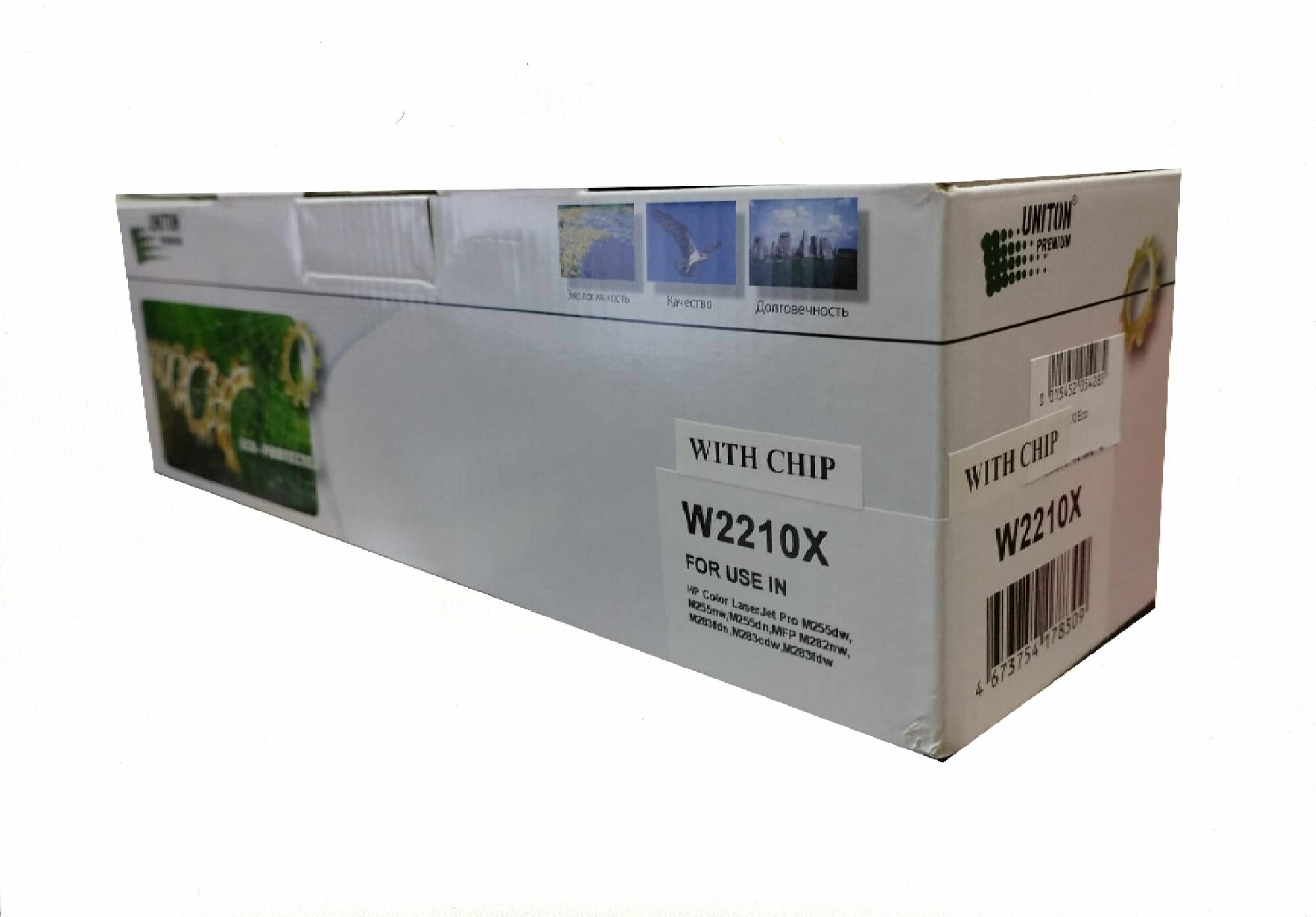 Картридж Uniton Premium 207X С чипом! W2210X черный для HP M255dw, M282nw, M283fdn