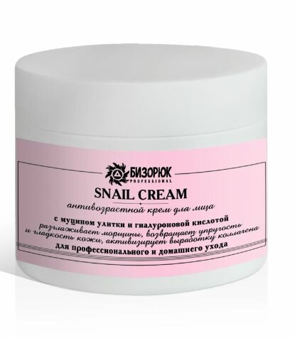 Крем для лица Антивозрастной Professional с муцином улитки и гиалуроновой кислотой, 250 мл