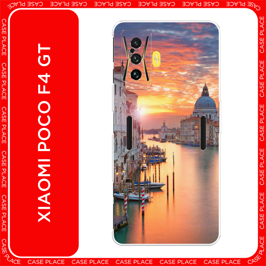 Чехол на Xiaomi Poco F4 GT / Сяоми Поко F4 GT с принтом Восход 11