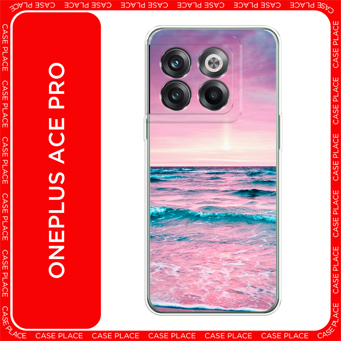 Чехол на OnePlus Ace Pro / Ван плюс Эйс Про с принтом Розовое море