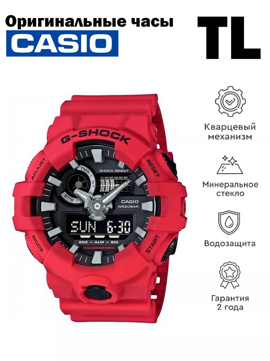 Наручные часы