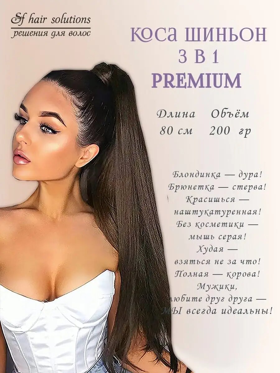 Хвост шиньон на резинке накладной длинный 50 см шоколад