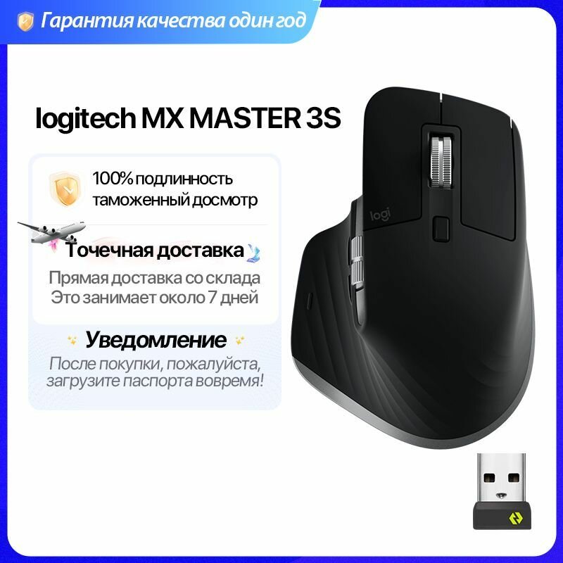 Мышь Logitech MX Master 3S, гироскопическая, беспроводная, универсальная, 8000dpi, черная — фото 1