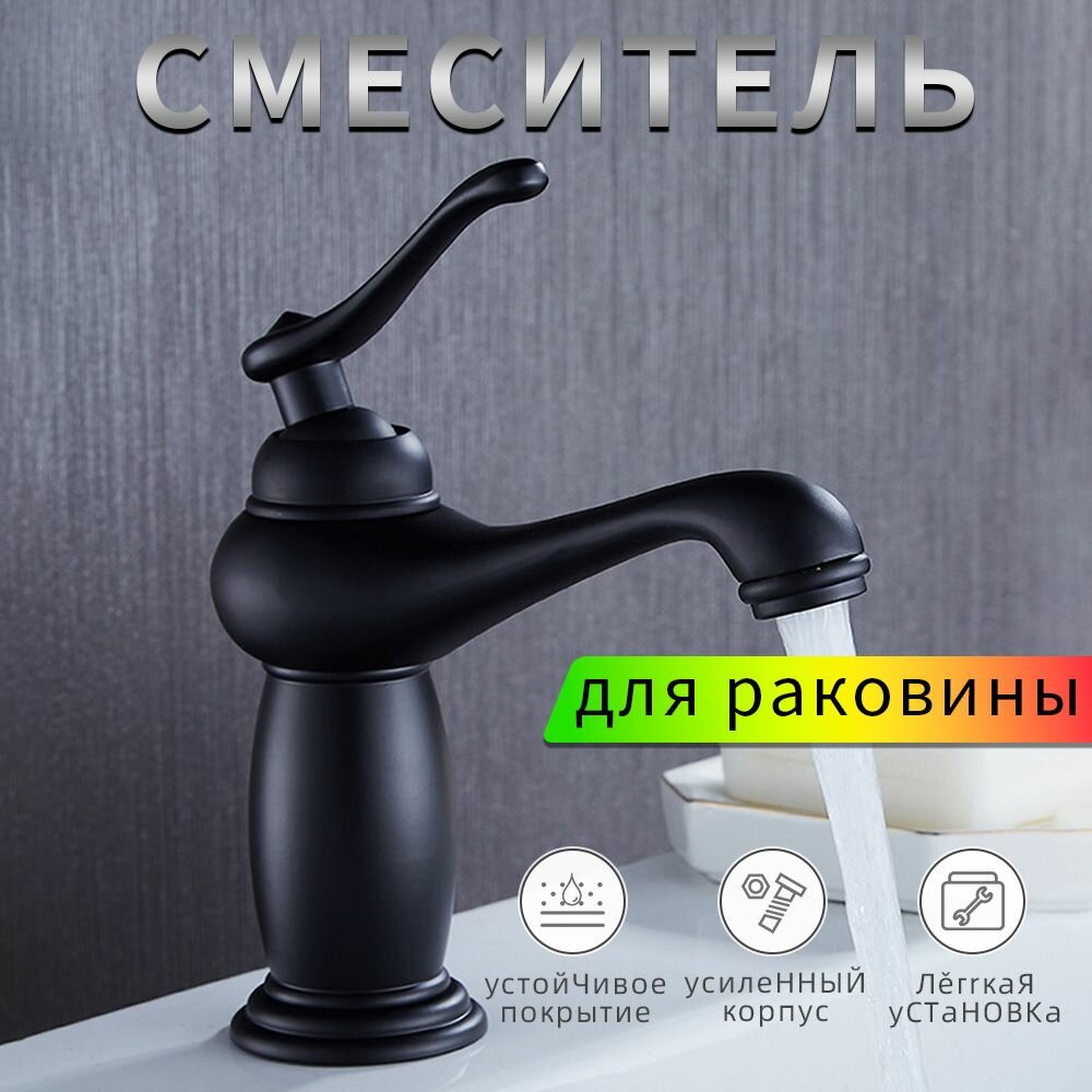 Черная ванная, кран, холодная вода, смеситель, одноотверстие на палубе. -J