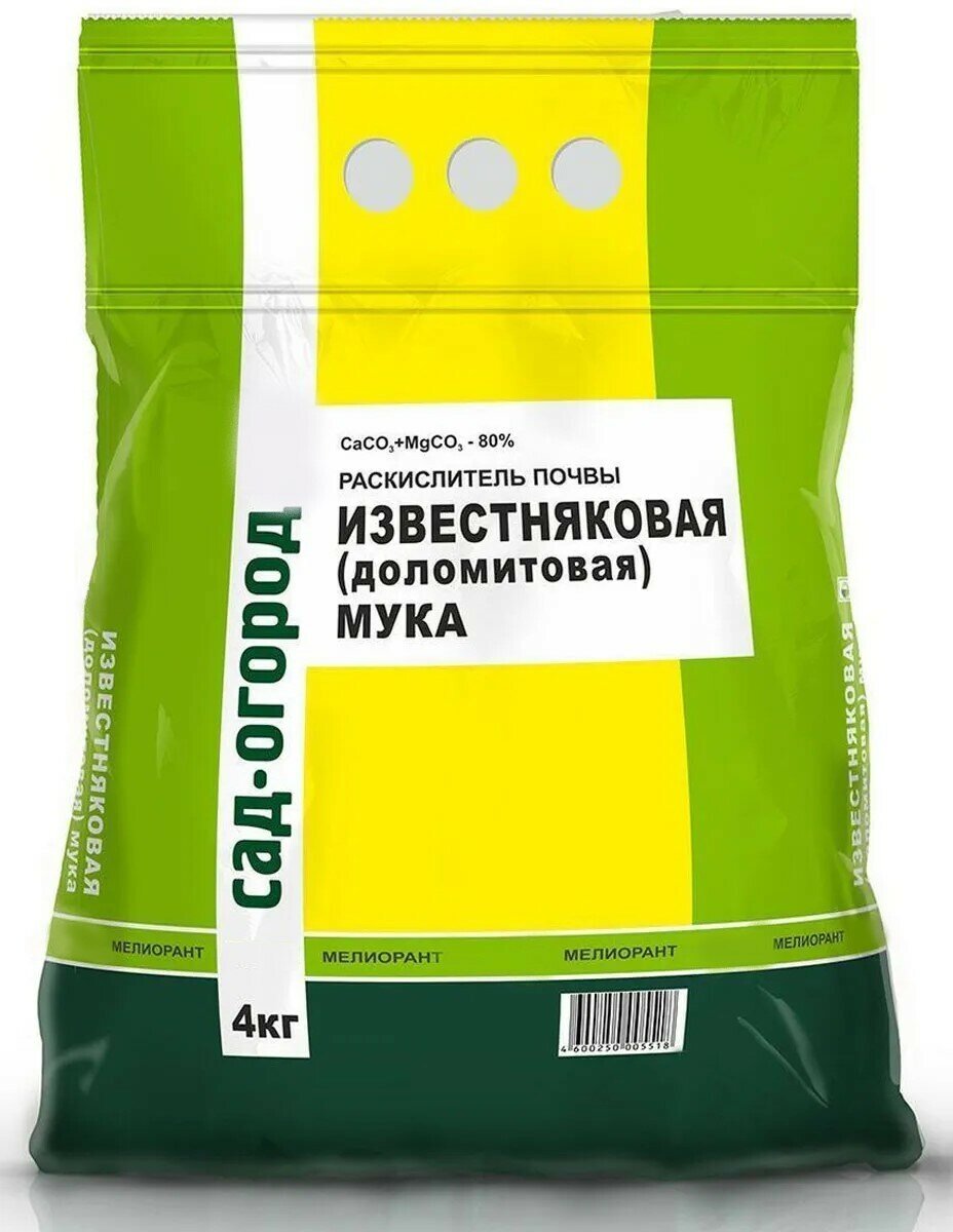 Известняковая (доломитовая) мука, 4 кг для поддержки жизнедеятельности полезных почвенных микроорганизмов в осенний период. Средство незаменимо на приусадебном участке, на даче, в саду.