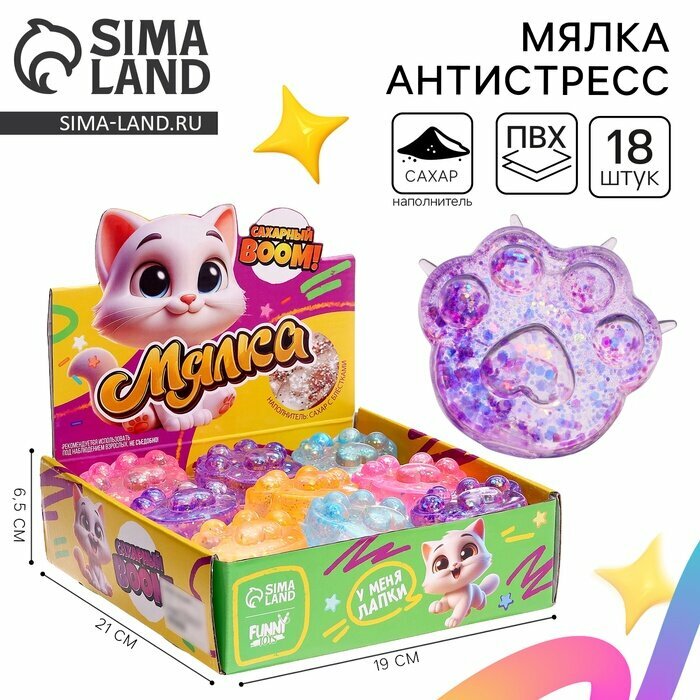 Funny toys Антистресс сквиш мялка Funny toys «Лапка», сахарный бум, микс