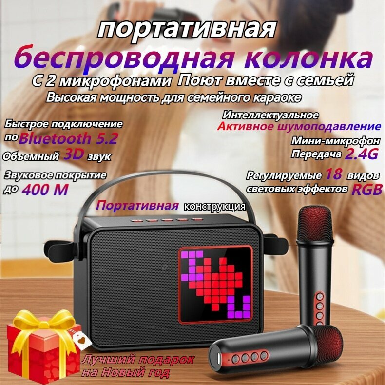 Беспроводной караоке микрофон с колонкой,4 режима воспроизведения, переключаемое RGB свет, 3D звук, активное шумоподавление, портативный дизайн для домашних вечеринок и отдыха, черное