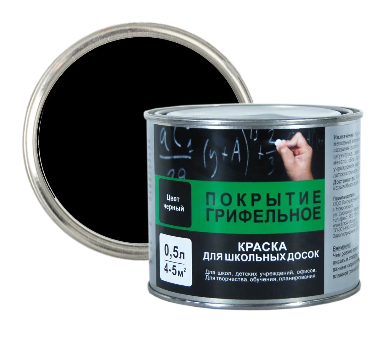 Краска для школьных досок ВДАК-1170 матовая цвет черный 0.5 л