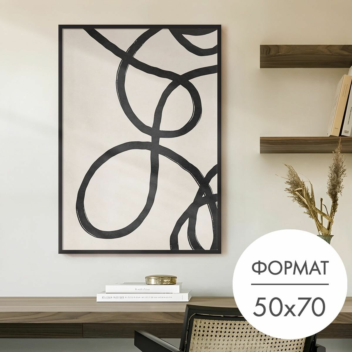 Постер "Черный узор" 50x70 без рамки на стену для интерьера