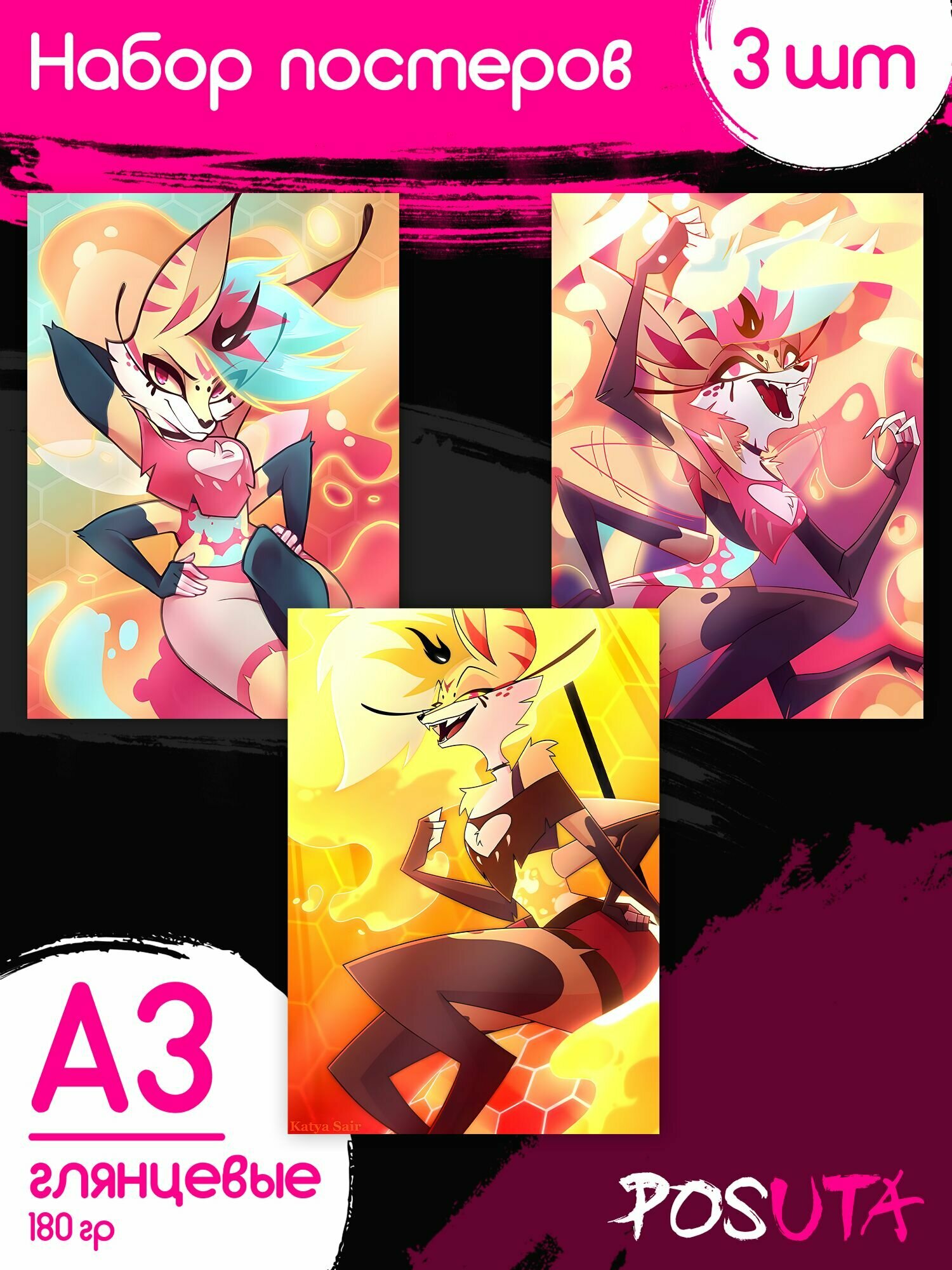 Постеры на стену Адский босс