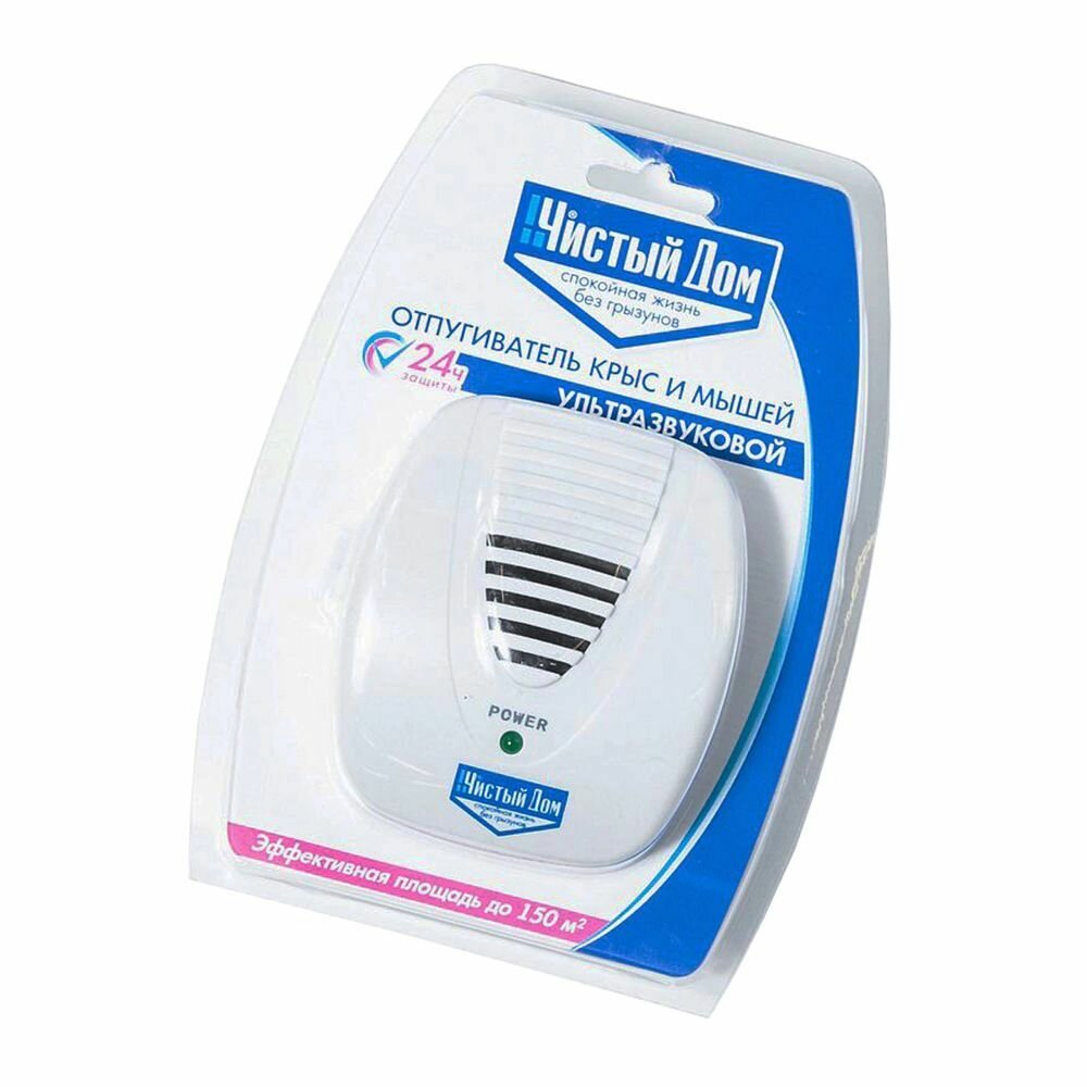 Ультразвуковой отпугиватель крыс и мышей. Отпугиватель от грызунов. Надежная защита от крыс и мышей 24 часа в сутки