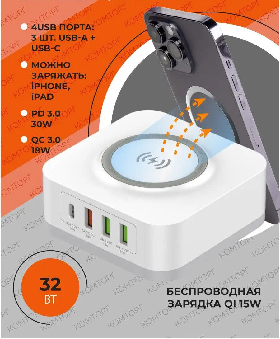 Беспроводная зарядная станция, 32W, для iPhone, AirPods Pro, Apple Watch, 4 разъема