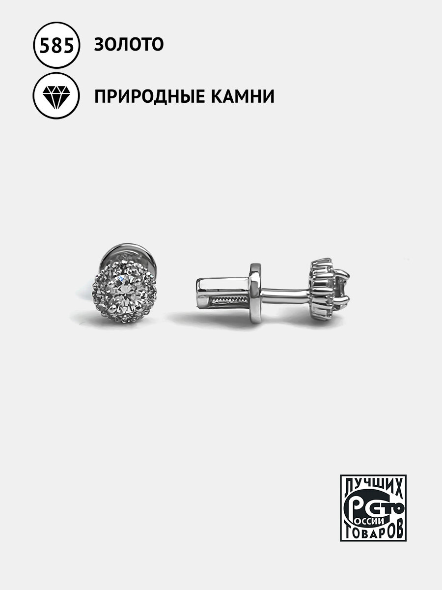 Серьги пусеты, белое золото, 585 проба, родирование, бриллиант