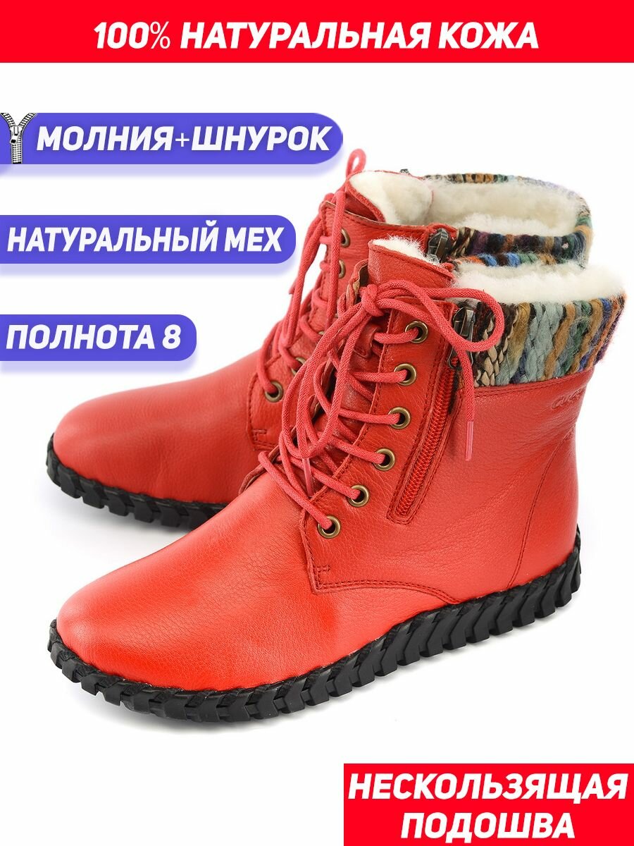 Ботинки красные