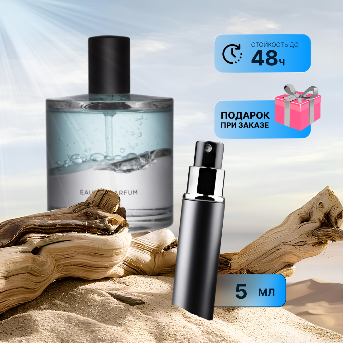 Духи по мотивам ZARKOPERFUME Cloud Collection no.2 миниатюра 5 мл