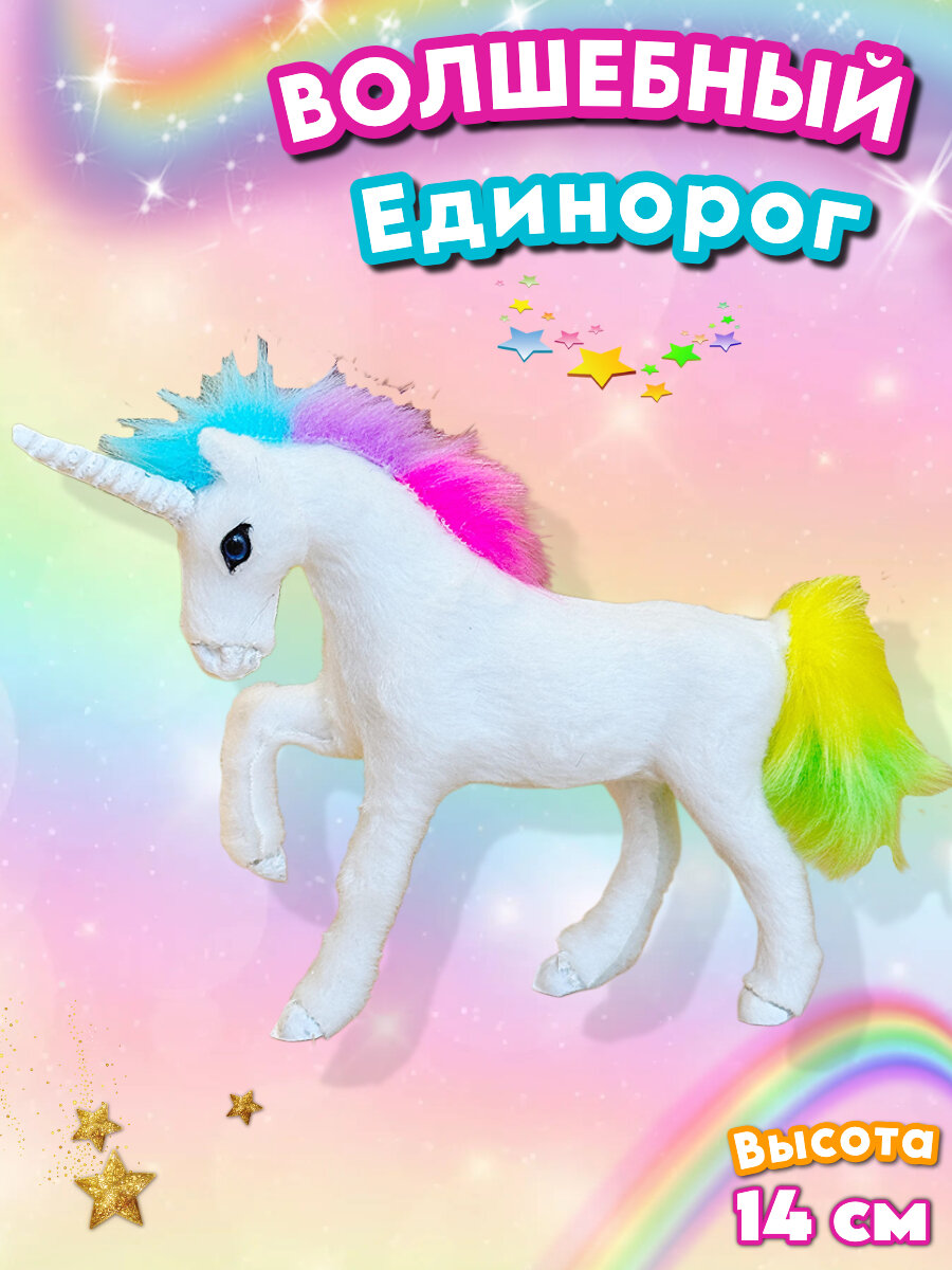 Игрушка пони единорог пушистик
