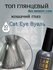 Топ Cat Eye "Вуаль" 10 мл