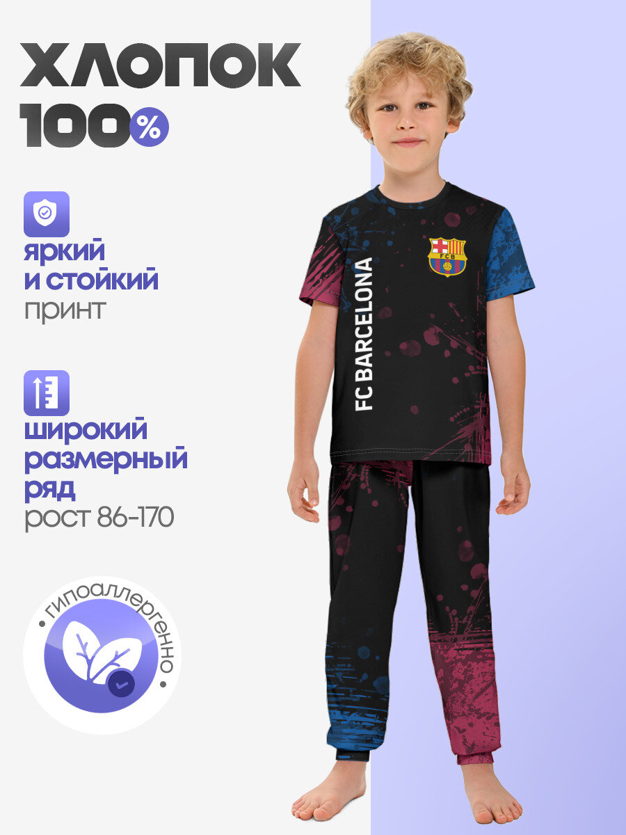 Пижама Barcelona