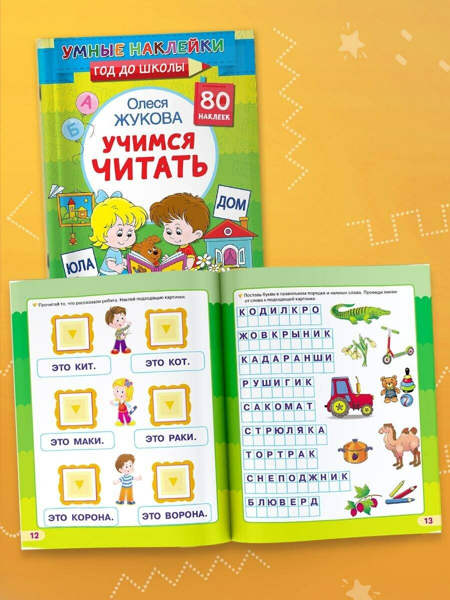 Учимся читать — фото 1