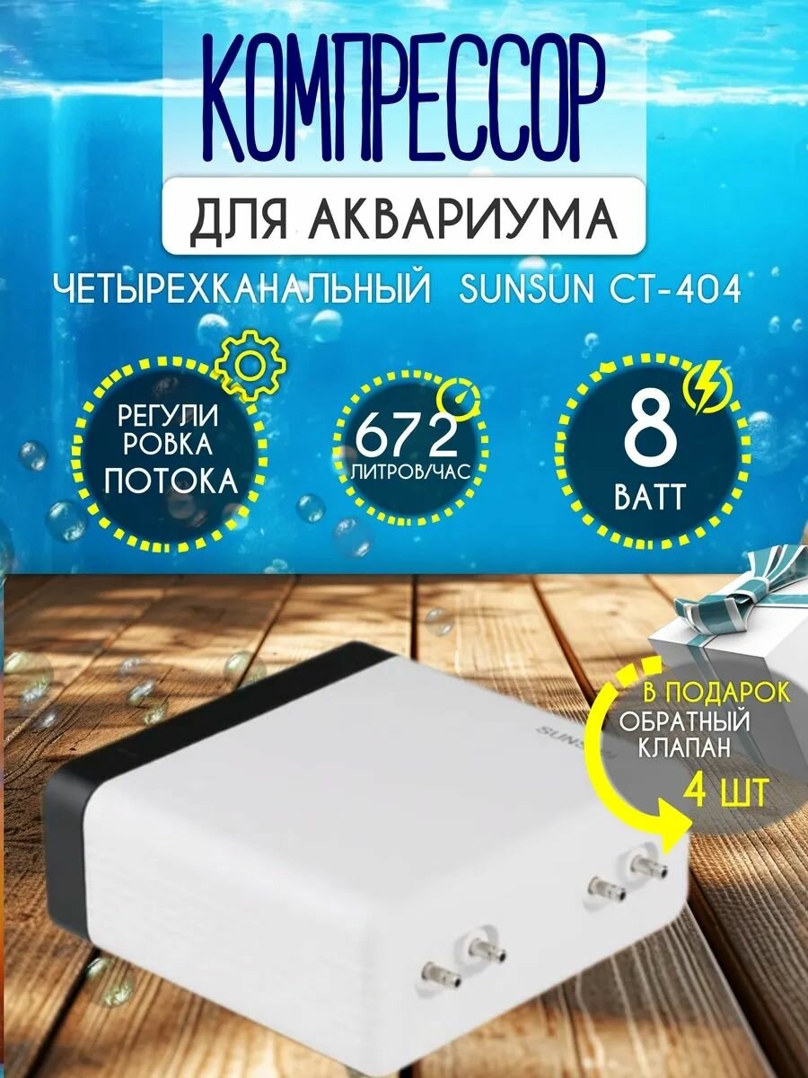 Аэратор в аквариум