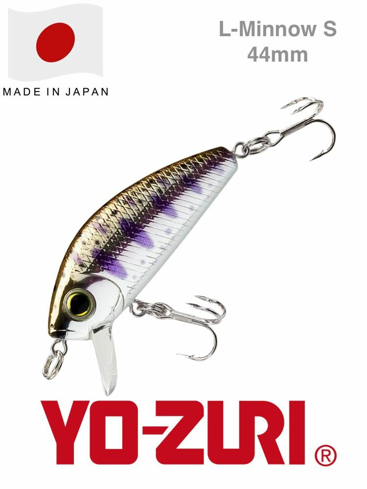 Воблер Yo-Zuri L-Minnow 44 S F1167-M113 / 44 мм, 5 гр / Приманка для рыбалки на головля, жереха, язя и окуня