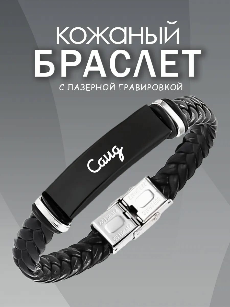 Браслет, металл