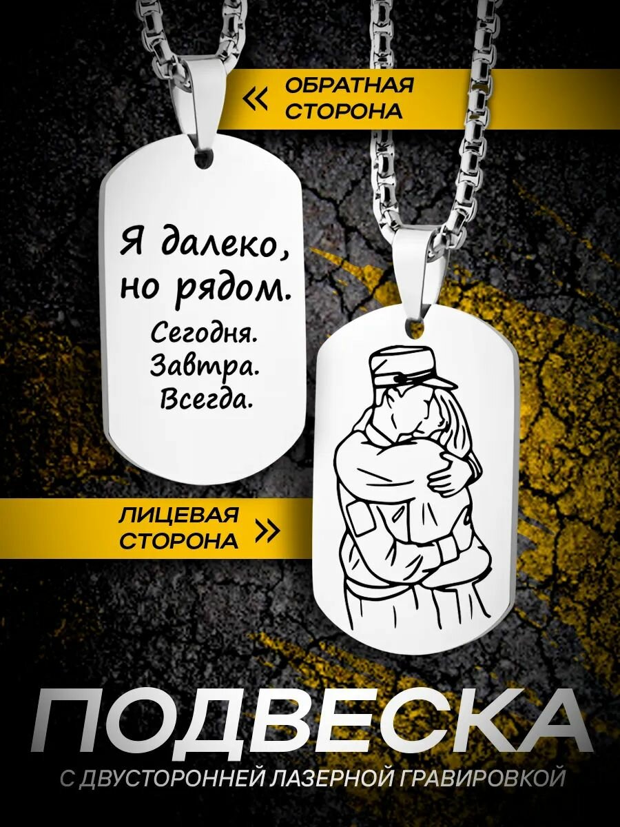 Подвеска