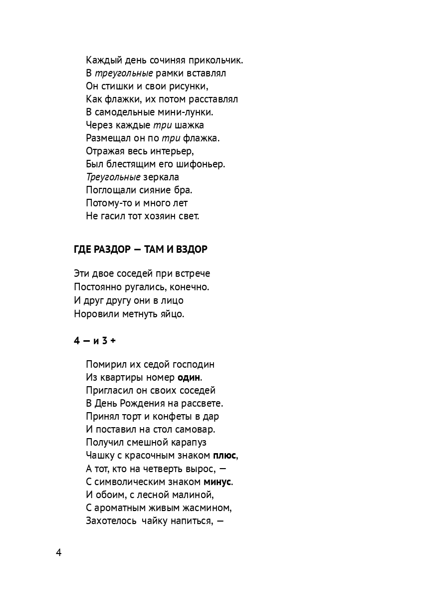 Любимые числа — фото 1