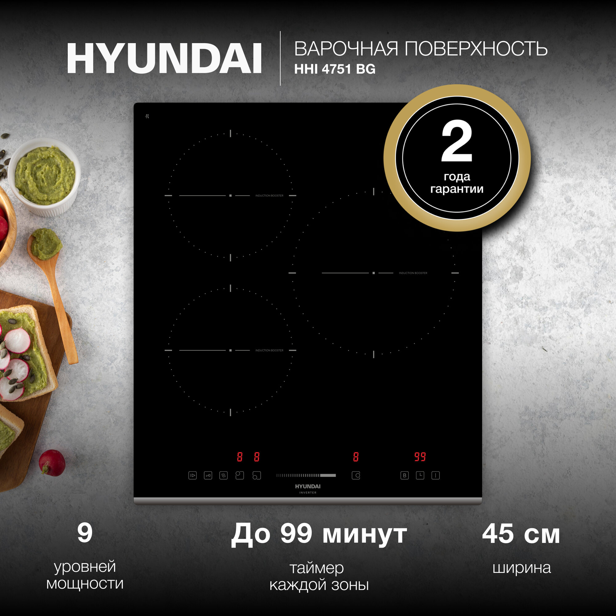 Индукционная варочная панель Hyundai HHI 4751 BG, черный