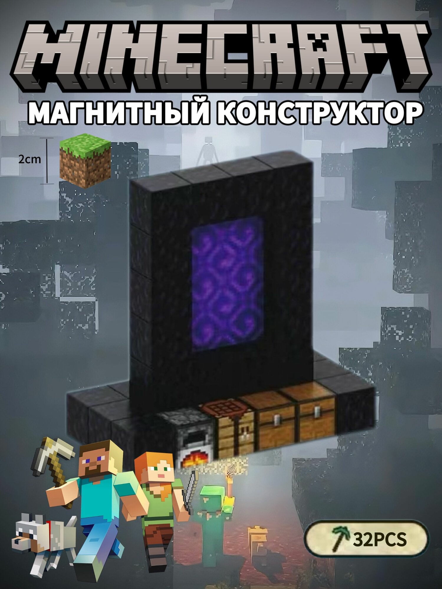 Магнитный конструктор Minecraft кубические блоки развивающий набор для мальчиков и девочек детский строительный подарок