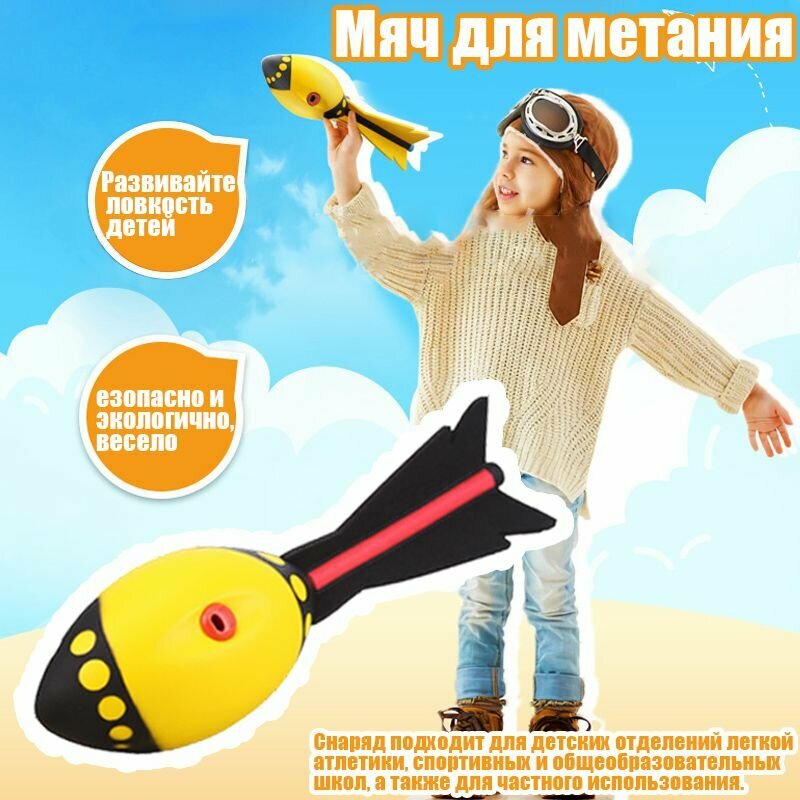 Мяч для метания