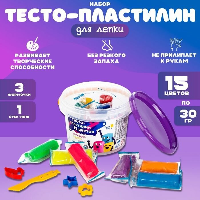 Тесто для лепки Genio Kids 15 цветов (TA1066V)