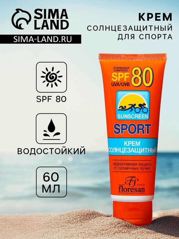 Крем солнцезащитный Floresan для спорта Spf 80, 60 мл