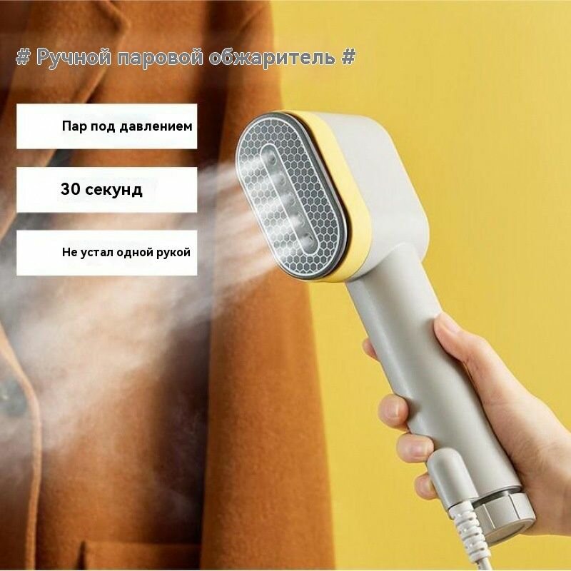 Отпариватель