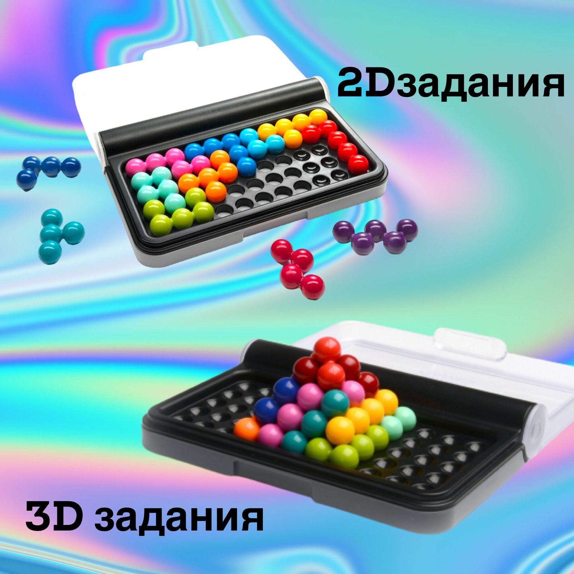 Головоломка развивающая настольная игра 2D и 3D для детей и взрослых — компактный набор с 120 заданиями и фигурками — фото 1