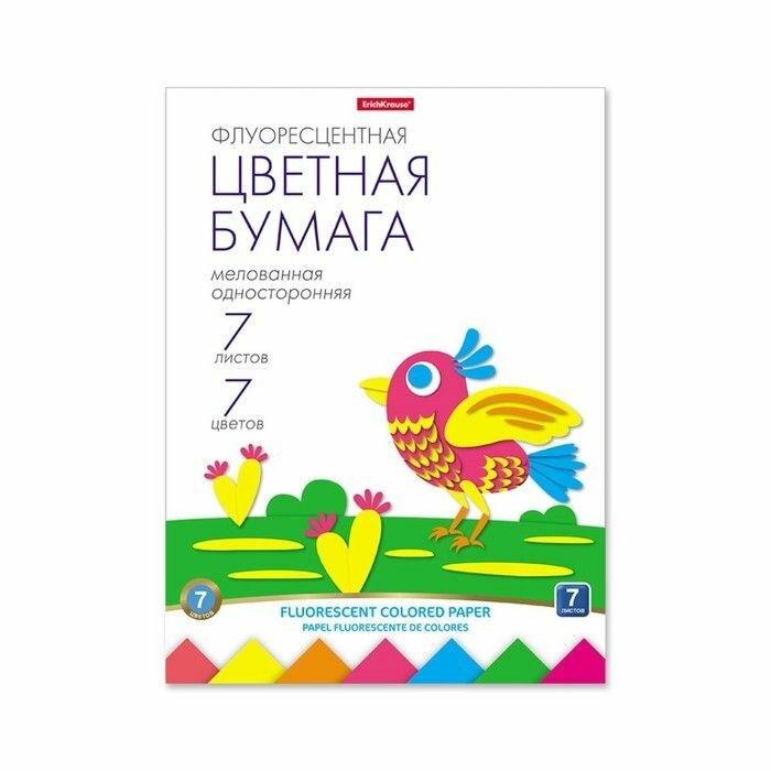 Бумага цветная Erich Krause флуоресцентная, А4, 7 листов, 7 цветов, односторонняя, мелованная, в папке, с игрушкой (58482)