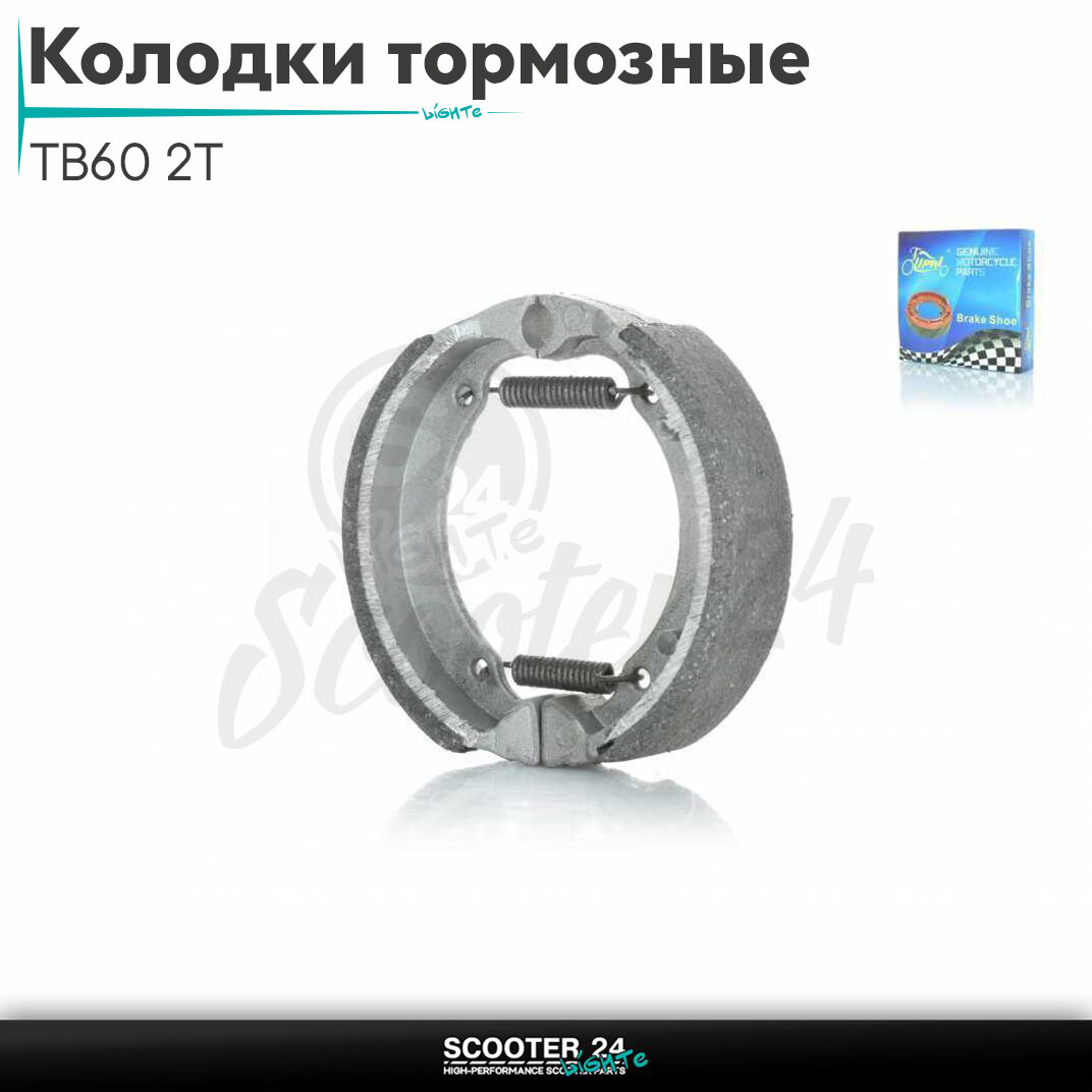 Колодки тормозные(барабан)на китайский скутер TB60(ТБ 60 кубов)(2T цепь)"LIPAI"