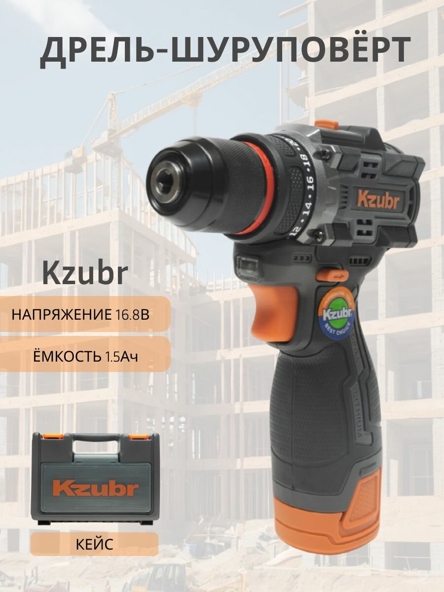 Дрель-шуруповерт KBLED-16.8V-10, в кейсе