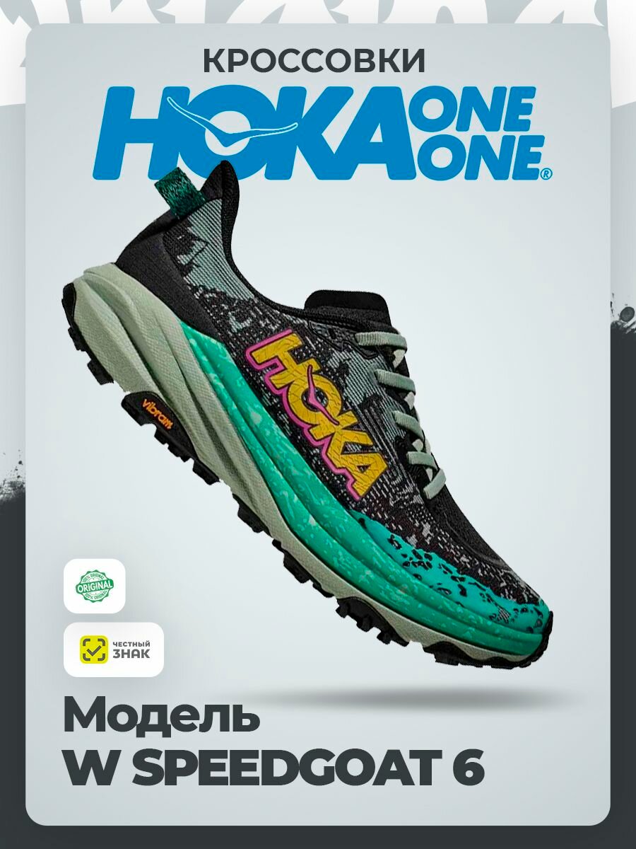 Кроссовки W SPEEDGOAT 6