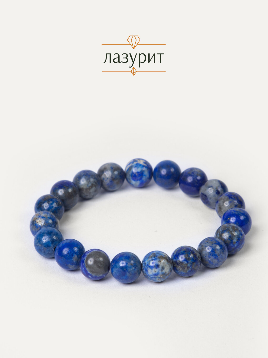 Эластичный браслет, лазурит