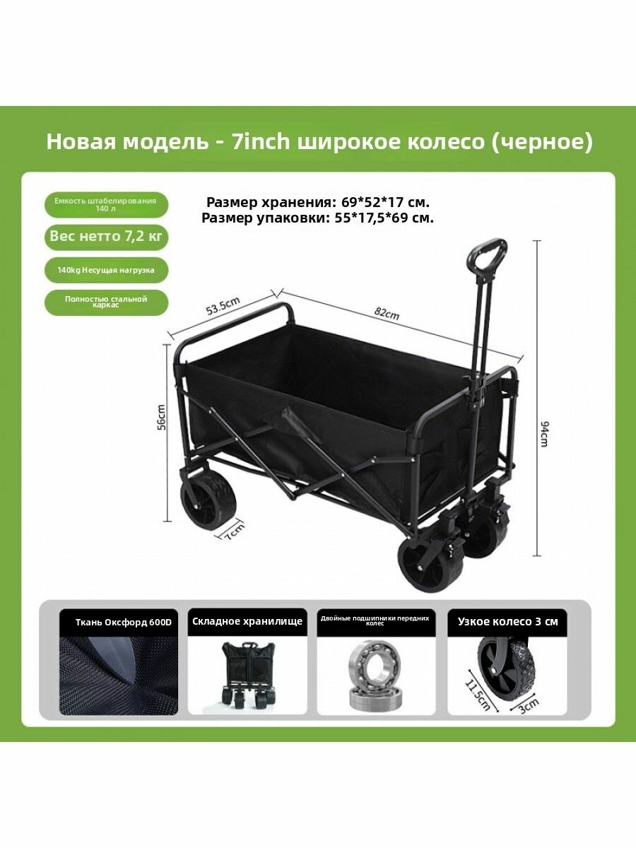 Складная Тележка для Кемпинга WELLHIKE с Съемным Столиком Большая Грузоподъемность, Широкие Колеса