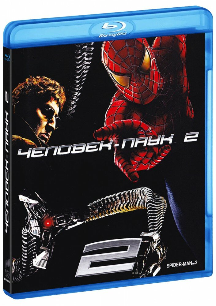 Человек-Паук 2 (Blu-Ray) (2004 год, блю-рей диск, Blu-Ray Box)