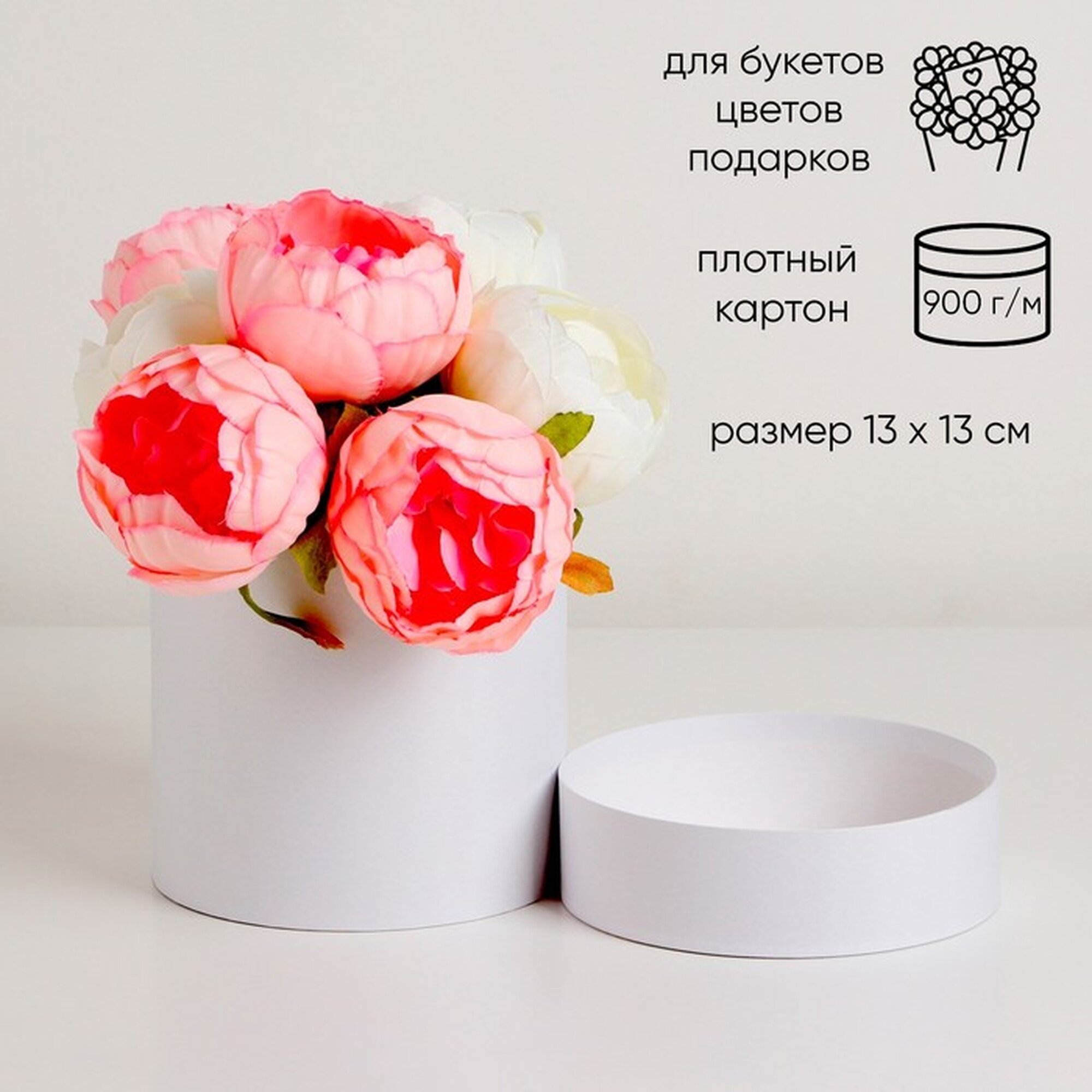 Коробка подарочная круглая белая, 13×13 см