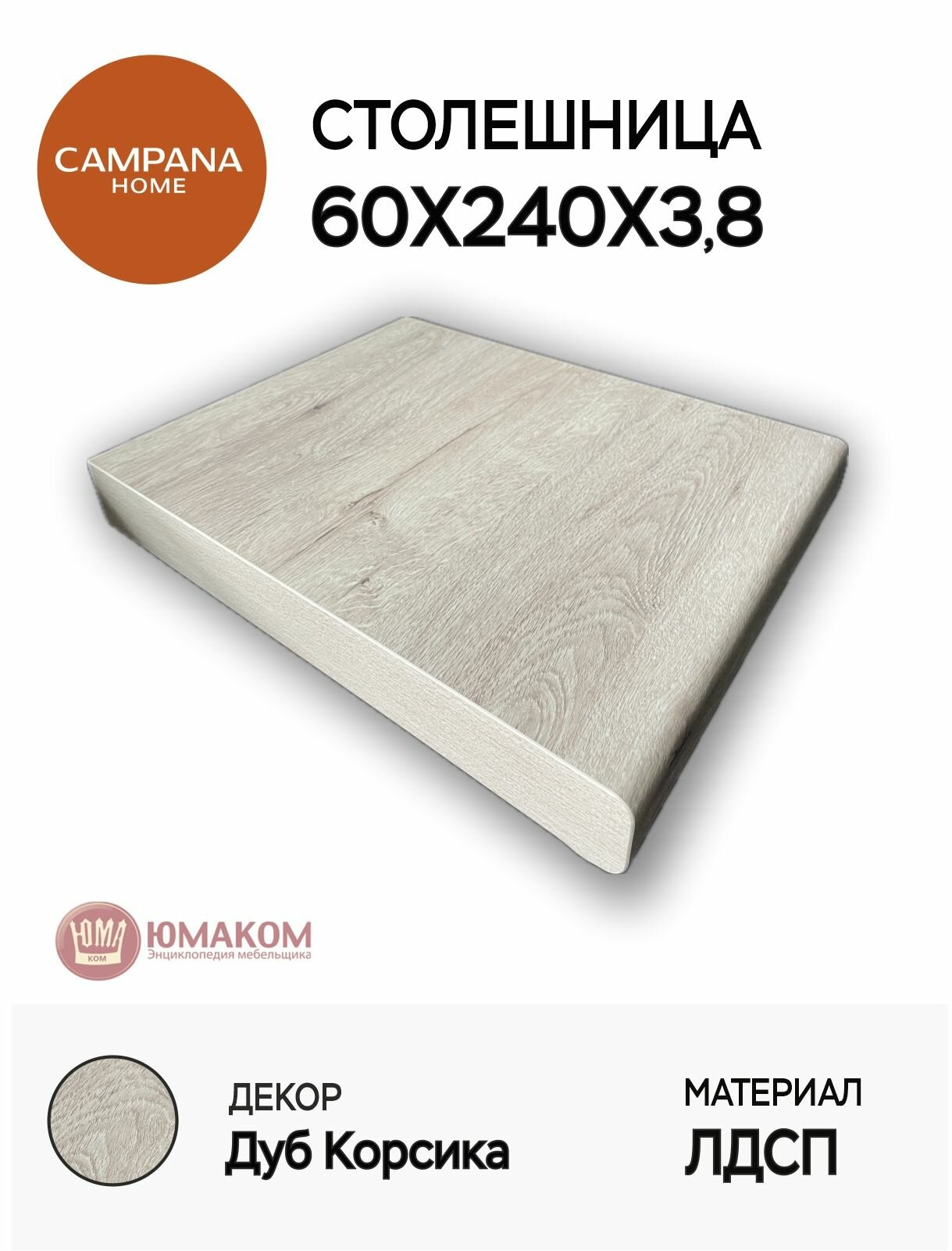 Столешница Дуб Корсика, 60х240х3,8 см