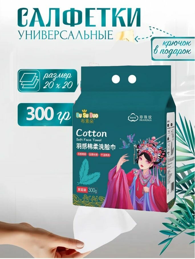 Бумажные полотенца
