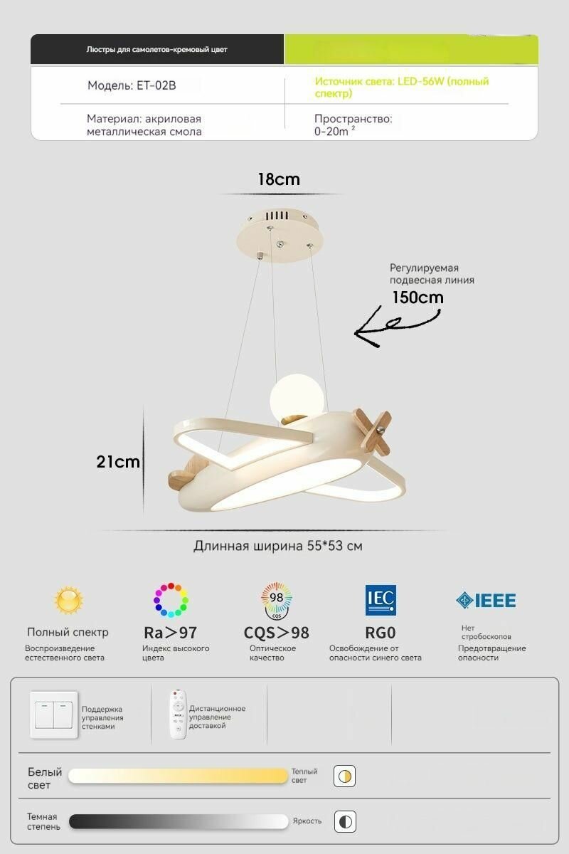 Cassina Люстра, LED, G9, 65 Вт, Светильник-самолетик для детской комнаты