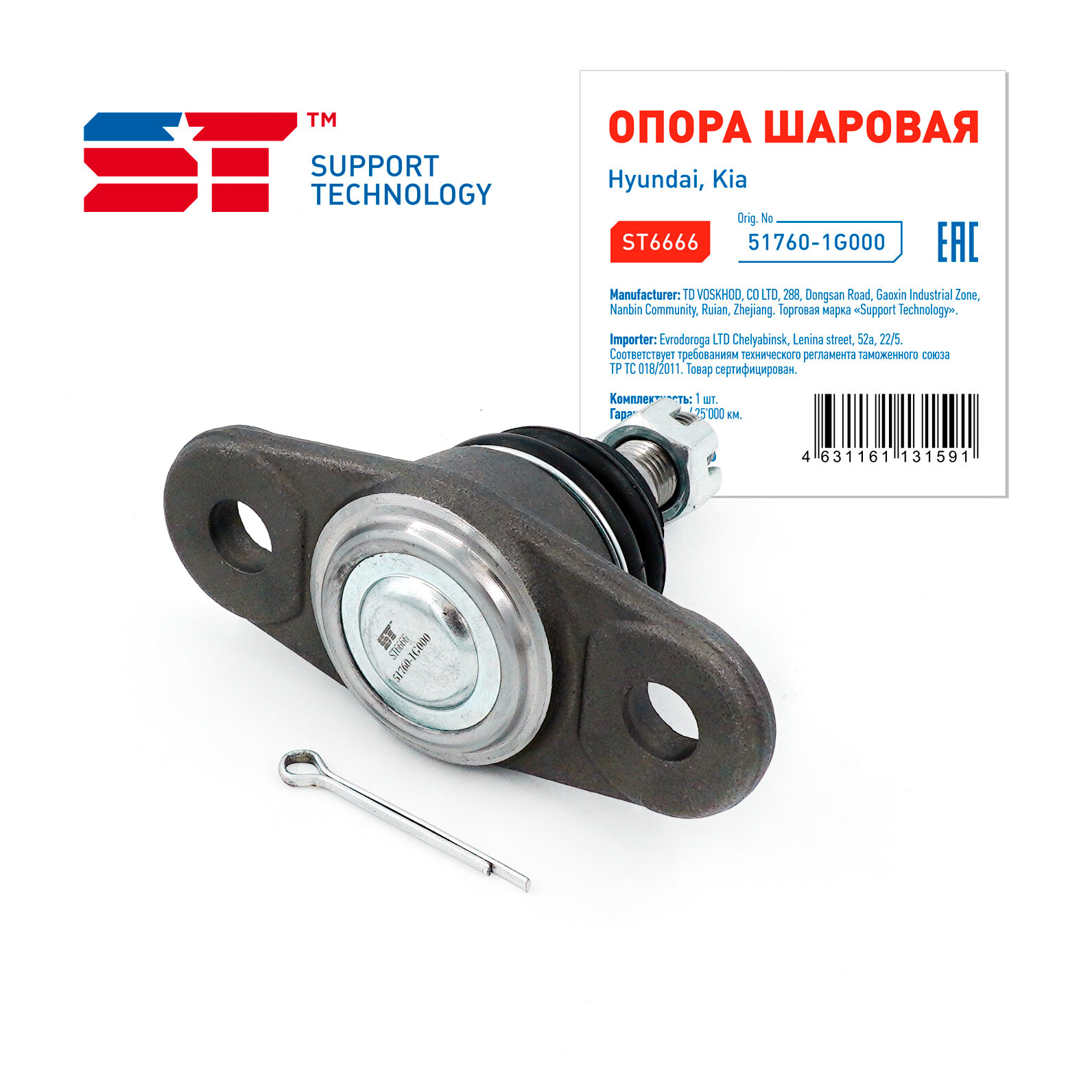 Шаровая опора передняя нижняя Hyundai Accent III 05-12; Kia Rio (JB) 05-11; Support Technology (ST)